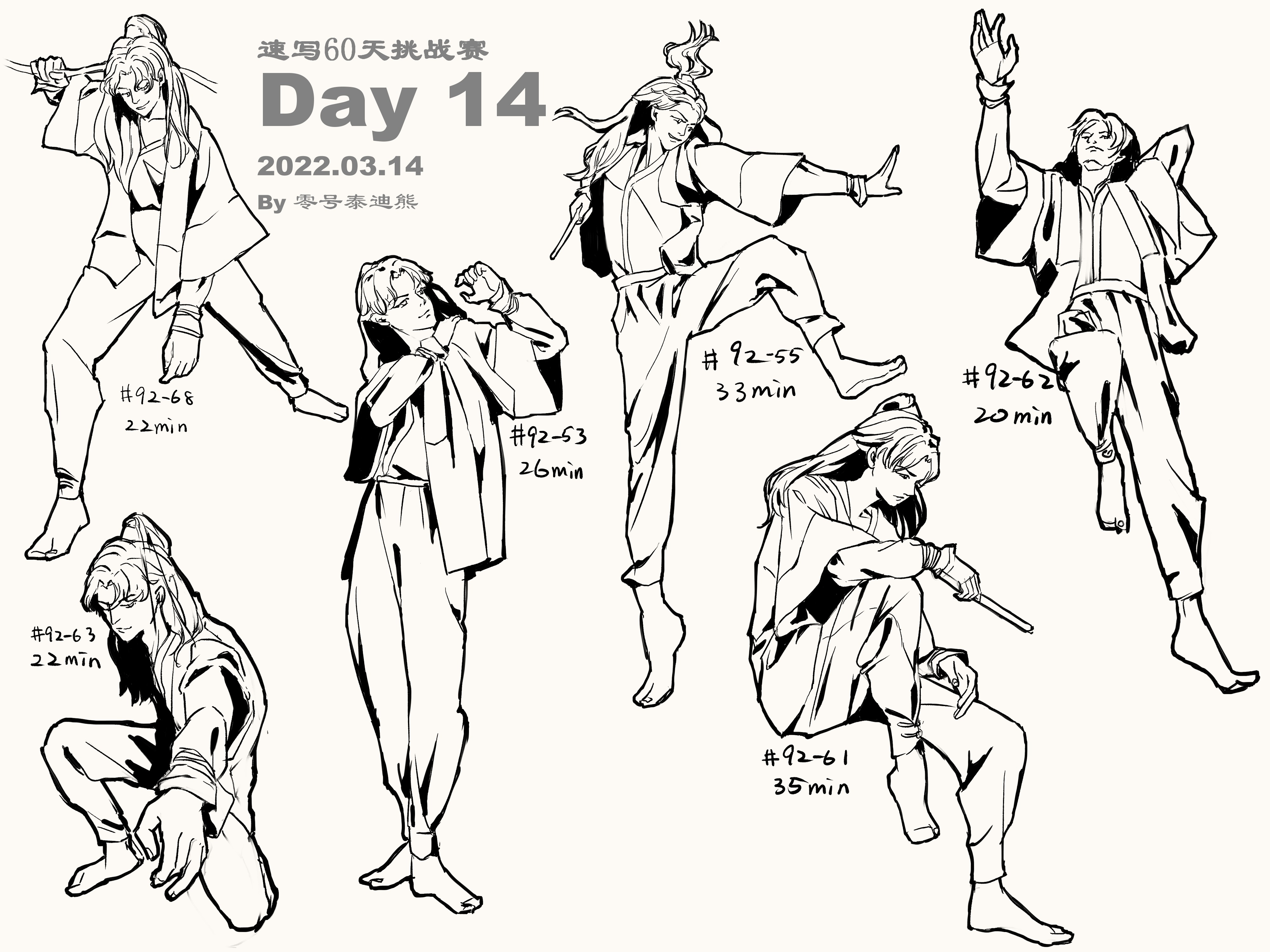 #速写60天挑战赛# Day 14 @速写班长_零号泰迪熊-站酷ZCOOL