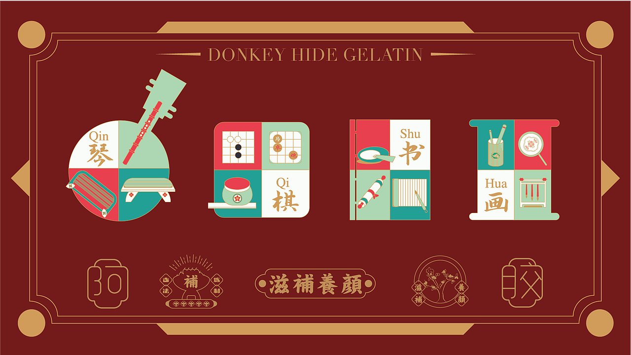 东阿阿胶_乐多丶-站酷ZCOOL