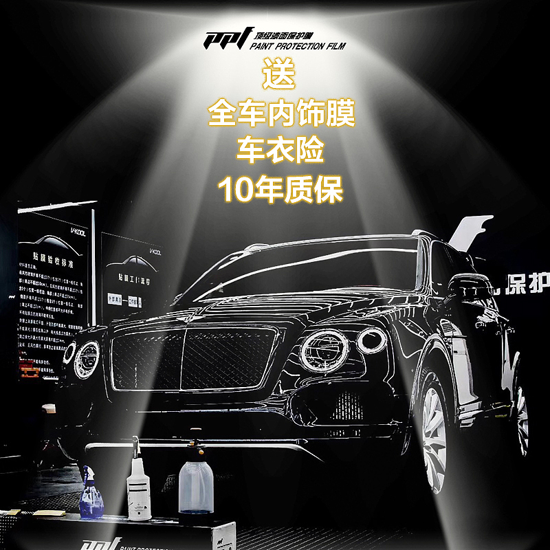PPF隐形车衣_嘉遇做设计-站酷ZCOOL