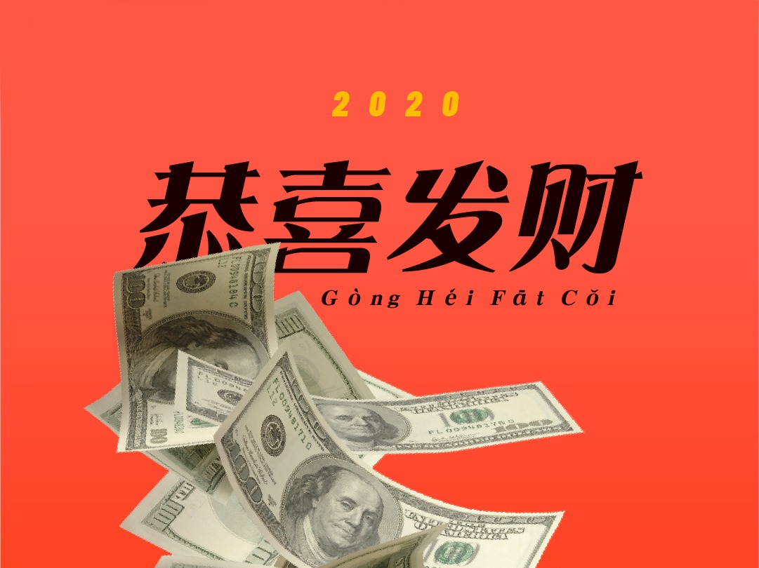 新年海报_PLUTO_FISH-站酷ZCOOL