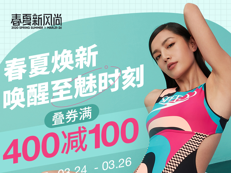 天猫KV 人物海报 服装 泳衣 首页APP_海珊726-站酷ZCOOL