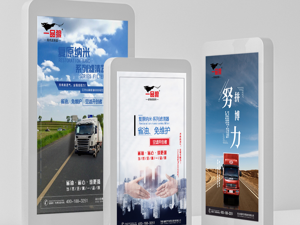 一品狼宣传励志海报_韩先森Sir-站酷ZCOOL