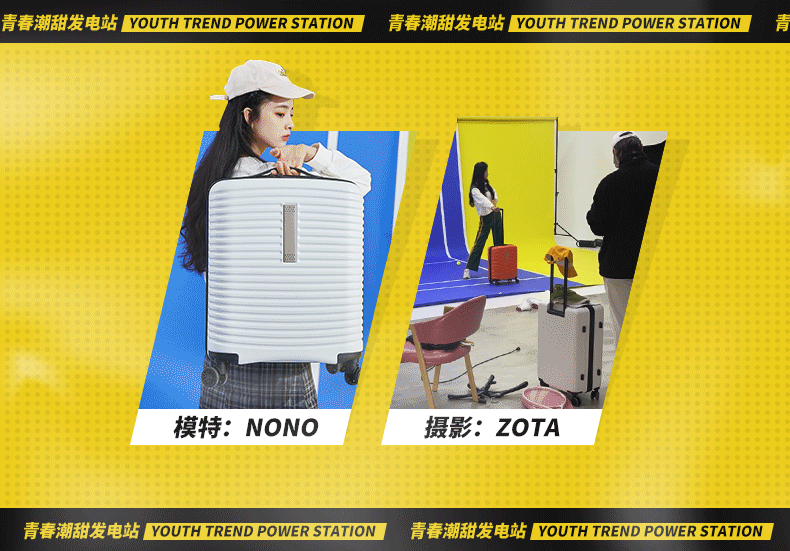 『中模 』潮流发电站-行李箱模特拍摄_ZOTA找他创意视觉-站酷ZCOOL