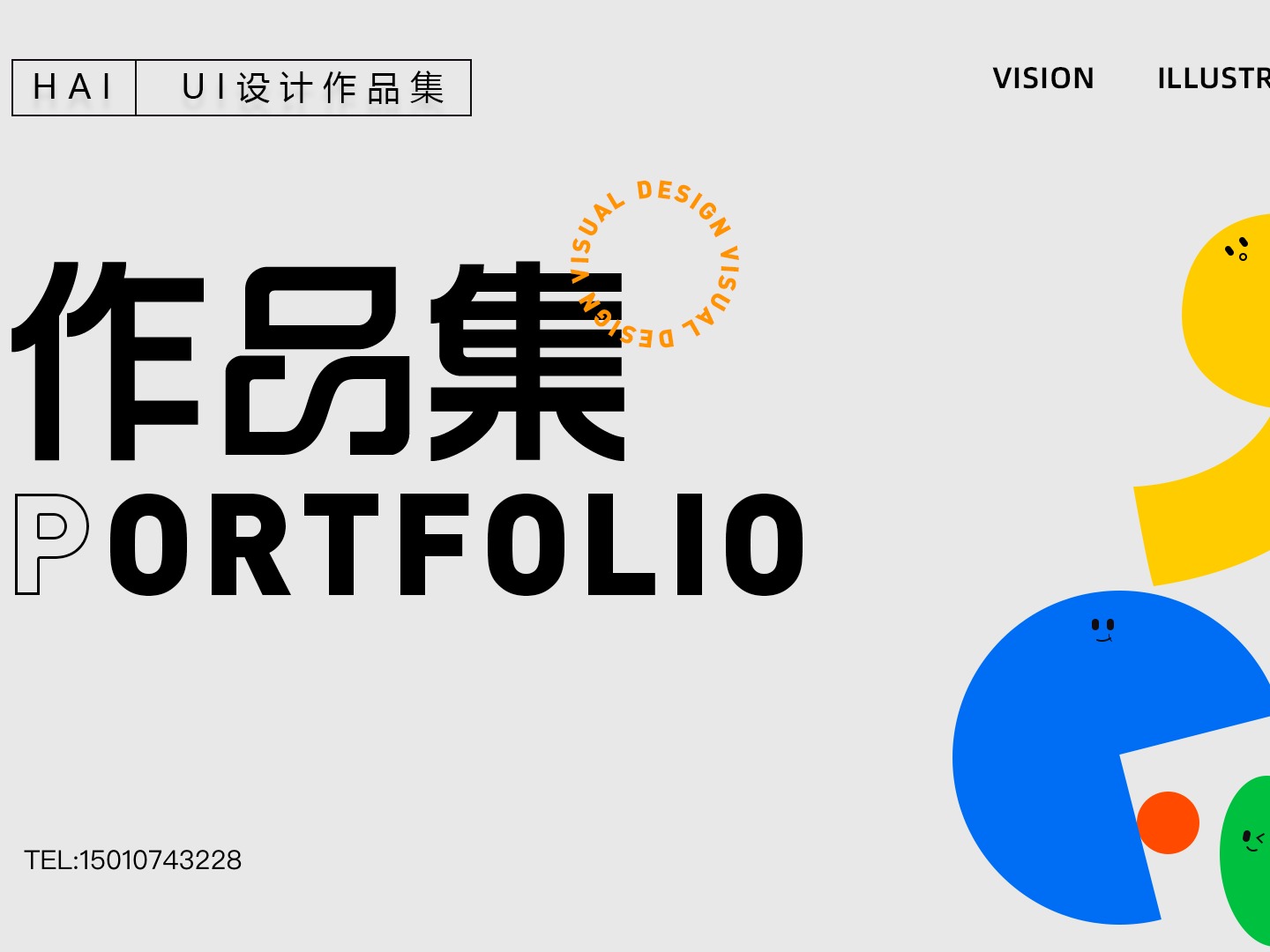 张路-15010743228_在于你111111-站酷ZCOOL