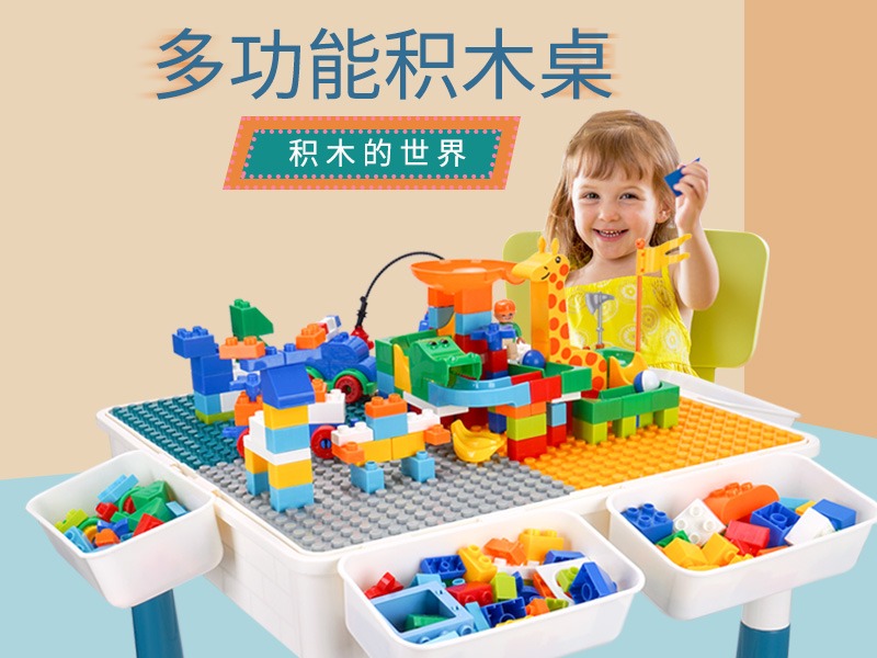 大积木桌_MENGLELE-站酷ZCOOL
