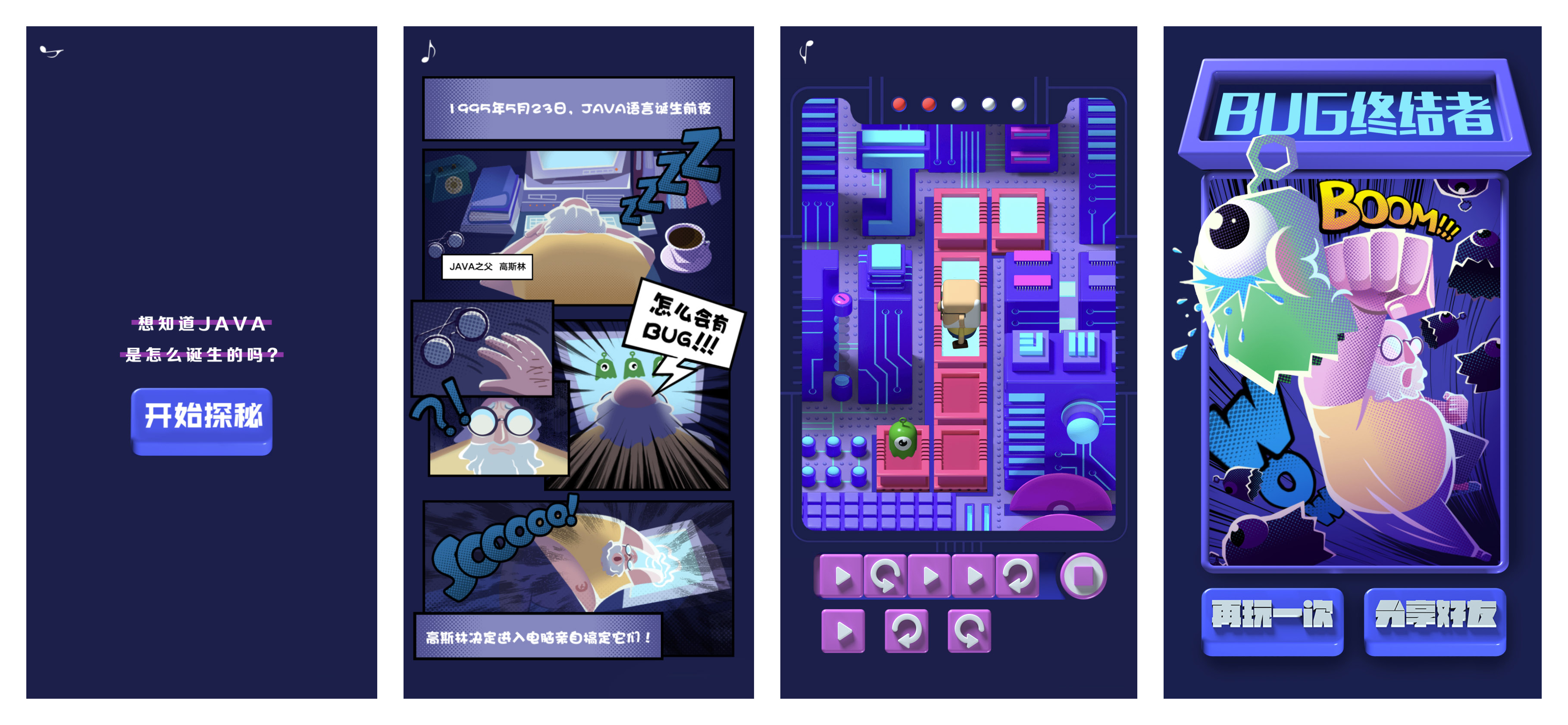 JAVA诞辰︱致敬科技工作者_百度BMD-站酷ZCOOL