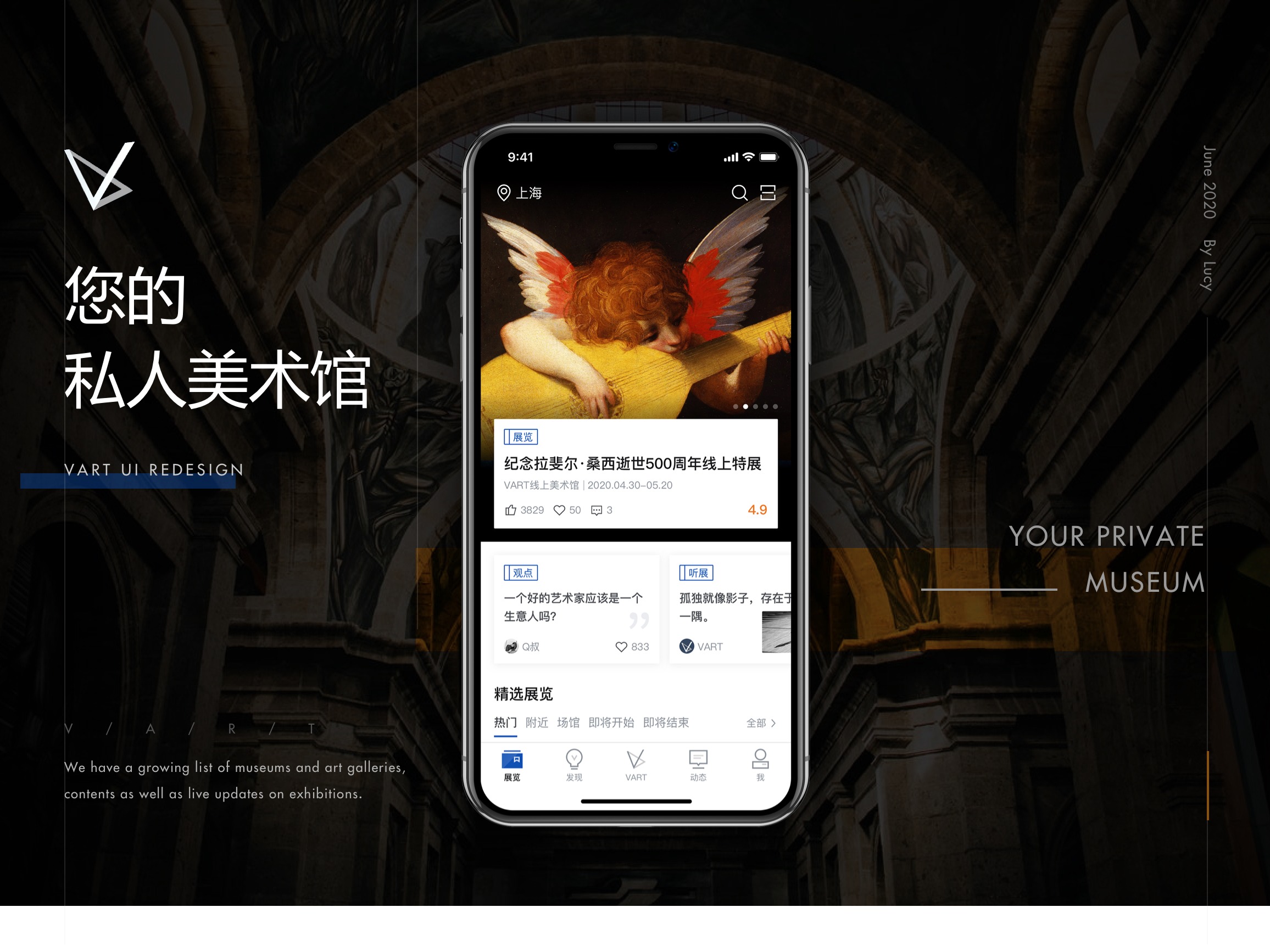 VART美术馆UI改版设计_进击的大路路-站酷ZCOOL