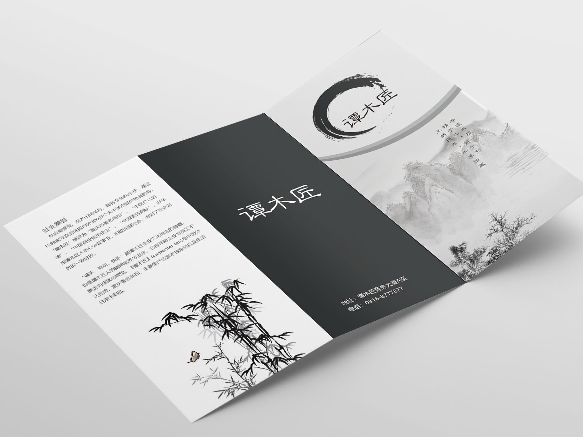 三折页_gan甘娜1992-站酷ZCOOL