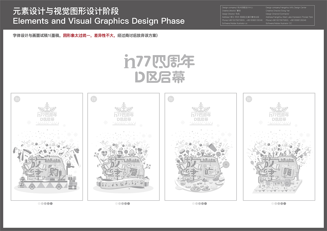 杭州湖滨银泰IN77主KV视觉设计_意正言形-站酷ZCOOL