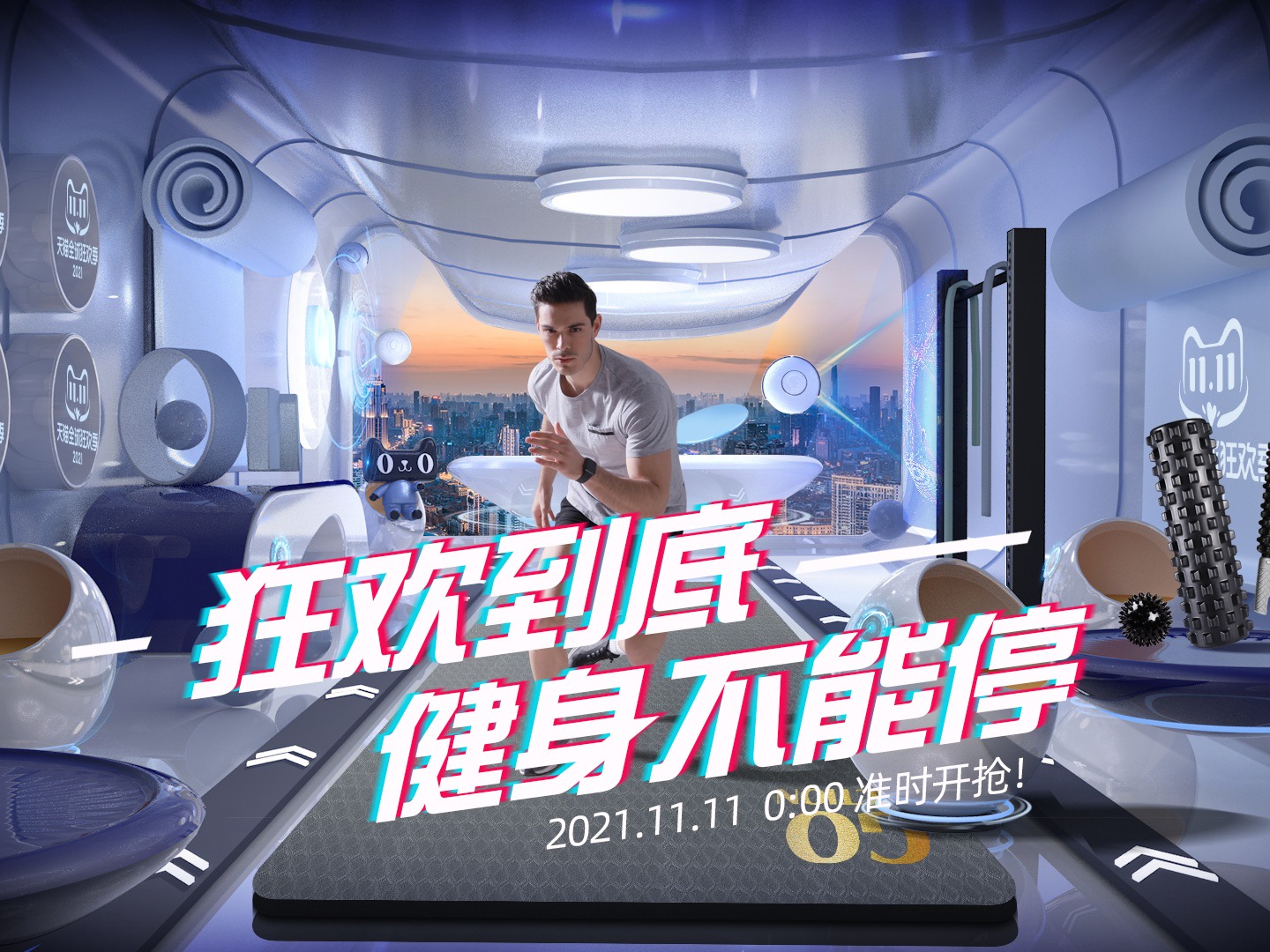 双11首页海报设计_Qms倩-站酷ZCOOL