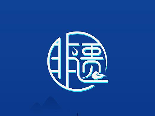 非遗文化app创意设计作品图片素材 站酷zcool