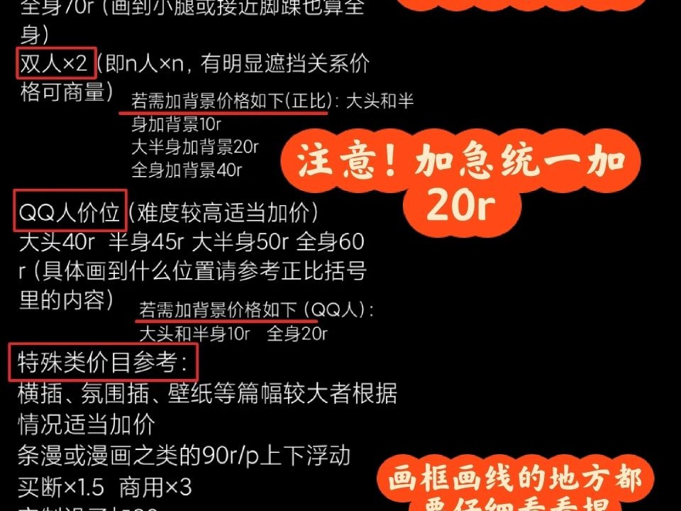 接稿接稿接稿接稿接稿中_炭烧烤鸭卷-站酷ZCOOL