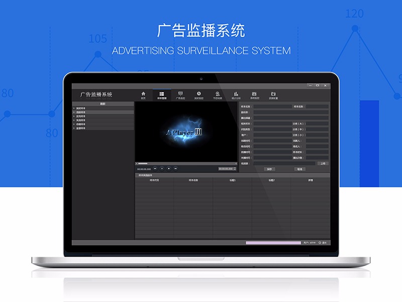 广告监播系统 _Evol_Ls-站酷ZCOOL