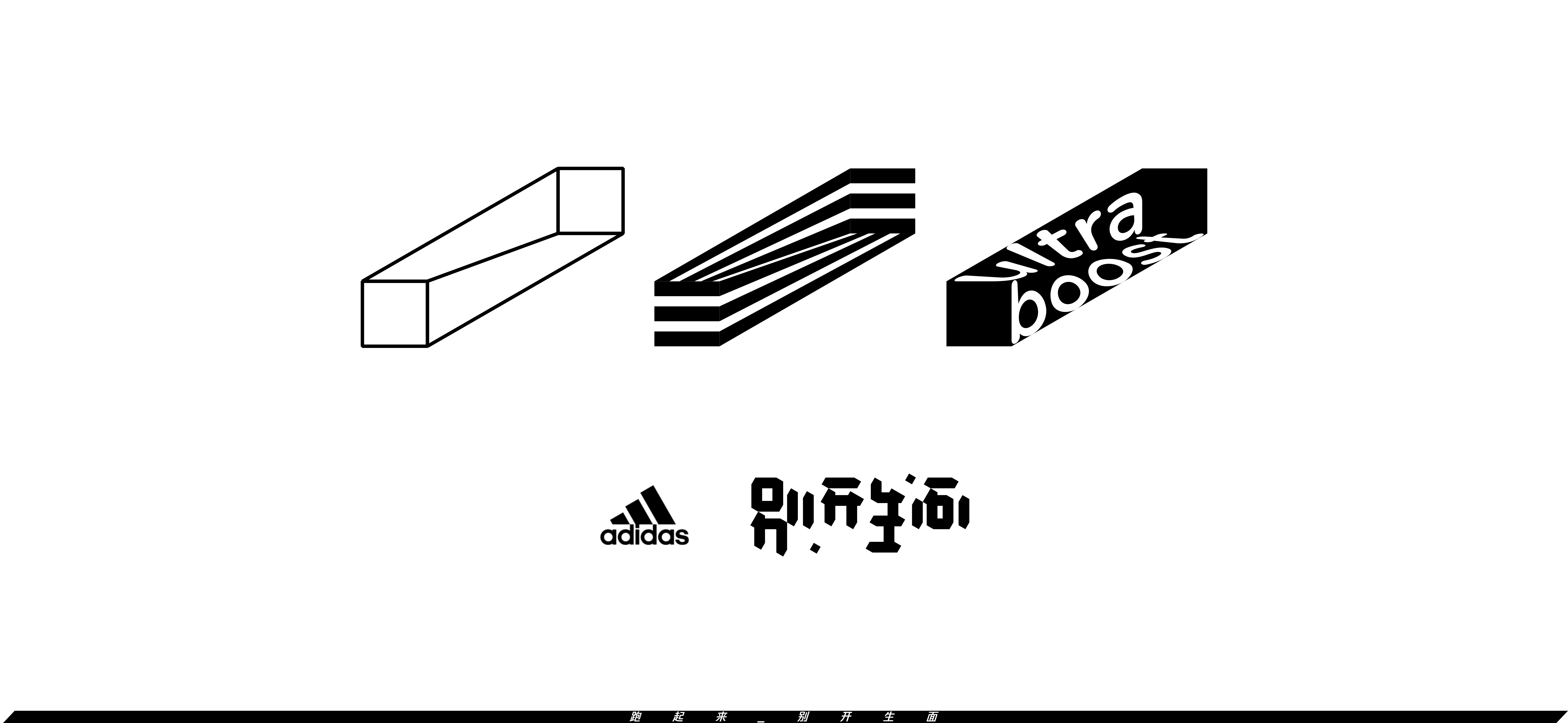 跑起来_别开生面_派派对对ppdd-站酷ZCOOL