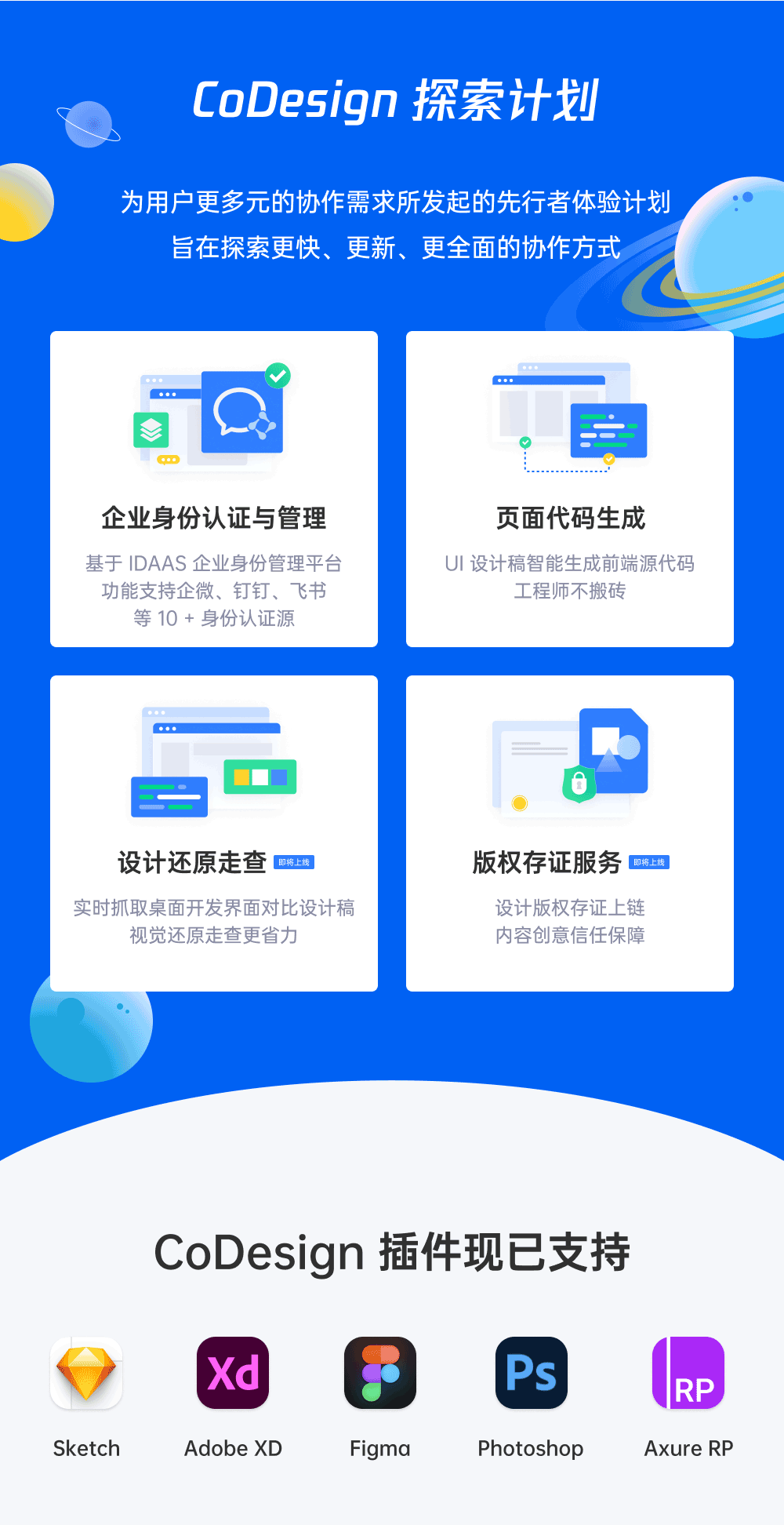 智能生成页面代码，让你10分钟完成一天工作_腾讯CoDesign-站酷ZCOOL