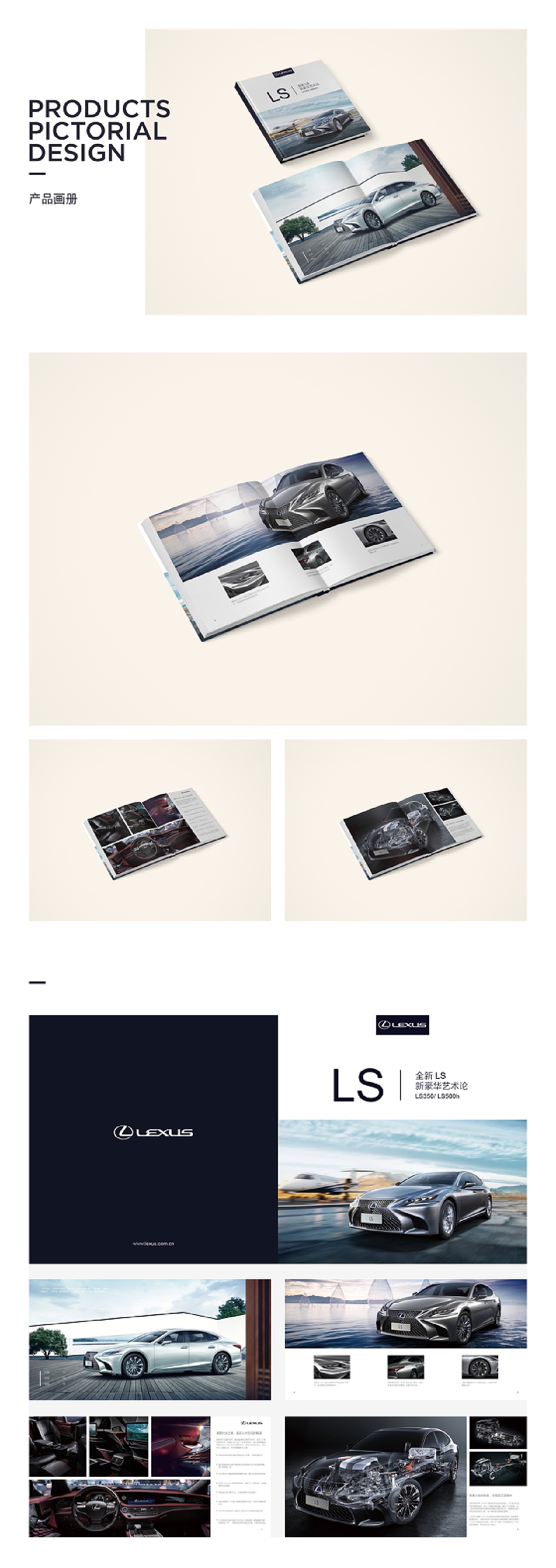 LEXUS Graphic Design Book Design Original ZCOOL lexus-graphic-design-book-design-original-zcool