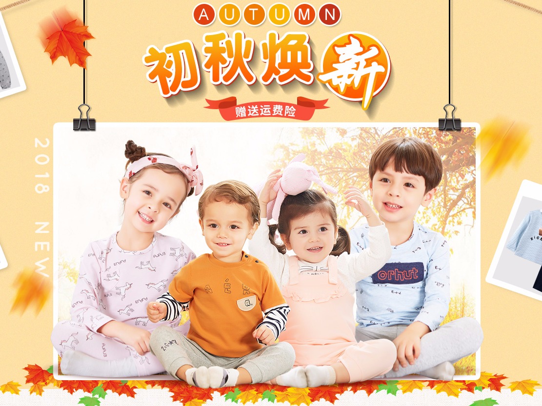 2018年衣拉拉初秋_意想天开0903-站酷ZCOOL