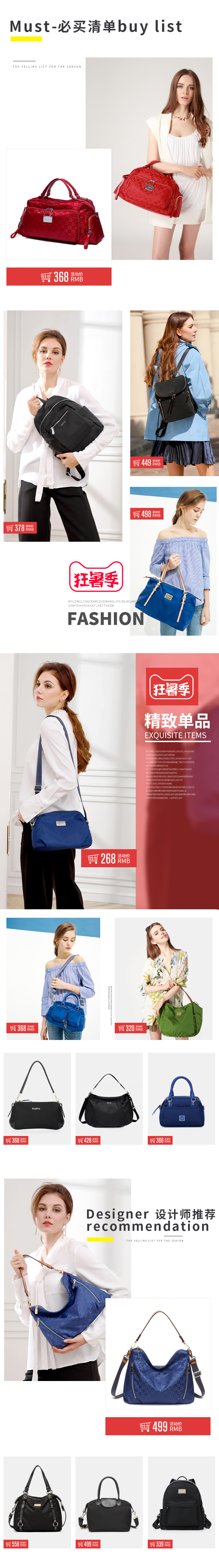 狂暑季页面_jimwsjj-站酷ZCOOL