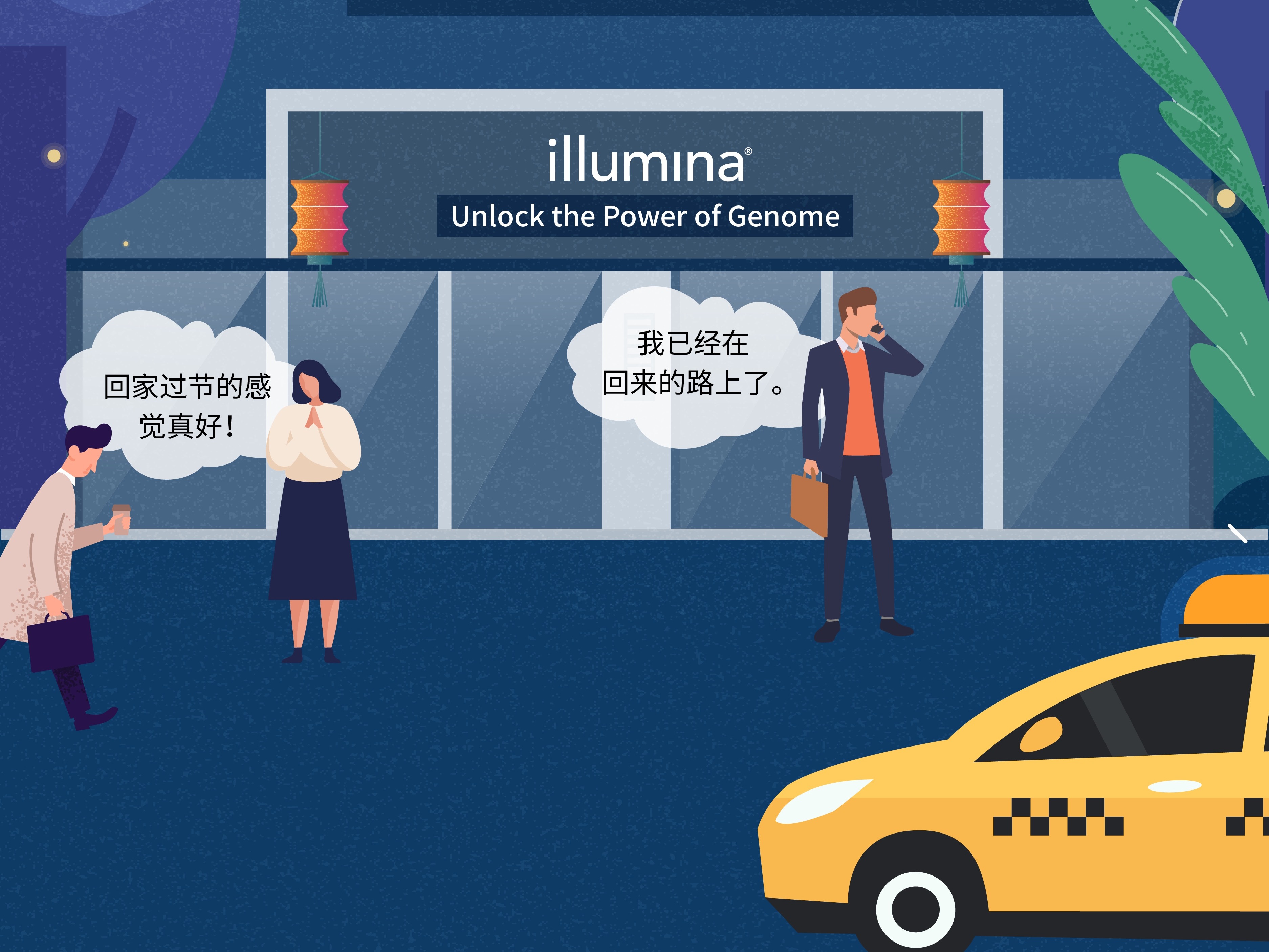 Illumina中秋节长图文_dadui大队-站酷ZCOOL