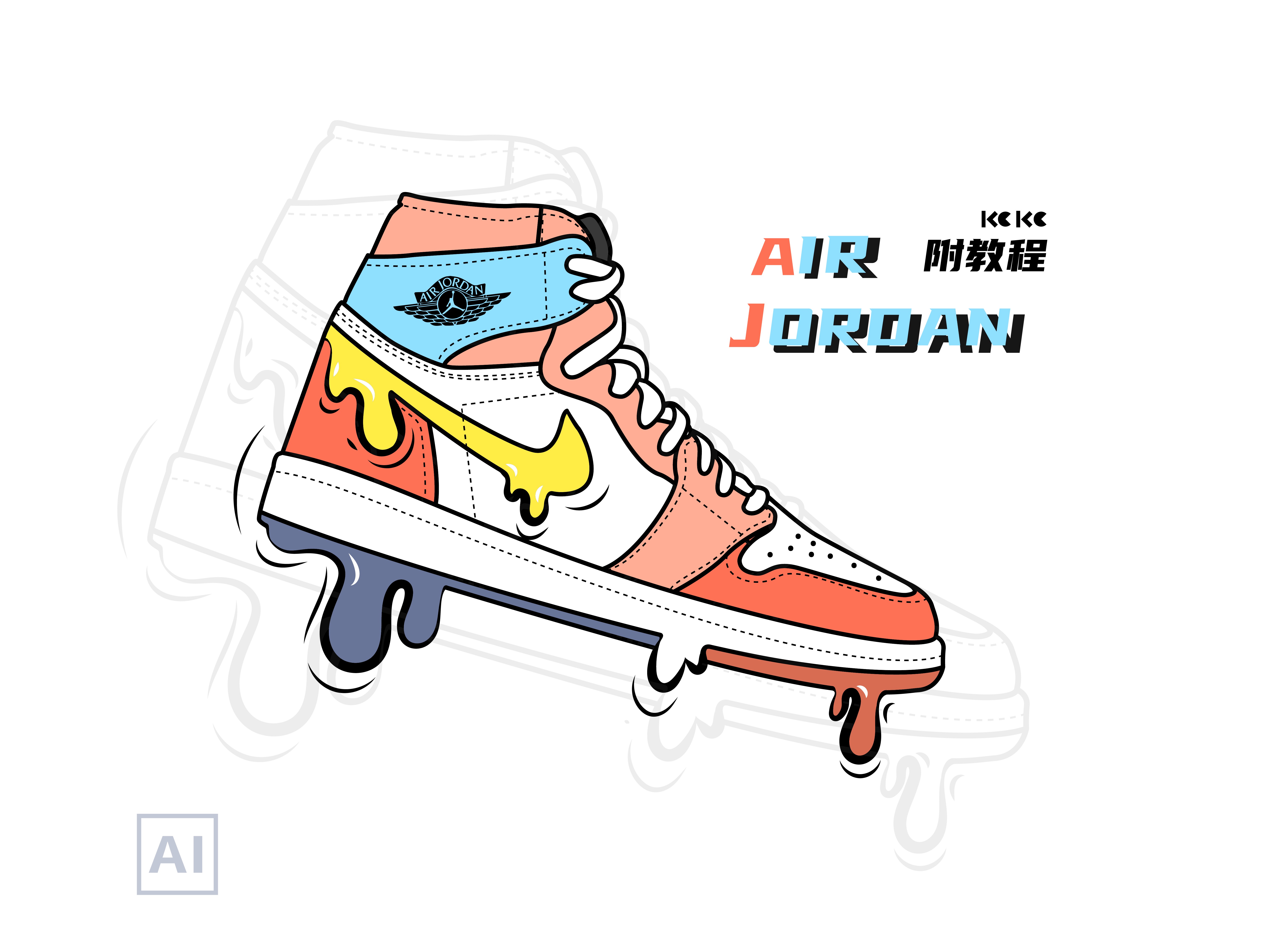 教你8个步骤画AJ 】AI图文教程_可可天蓝-站酷ZCOOL