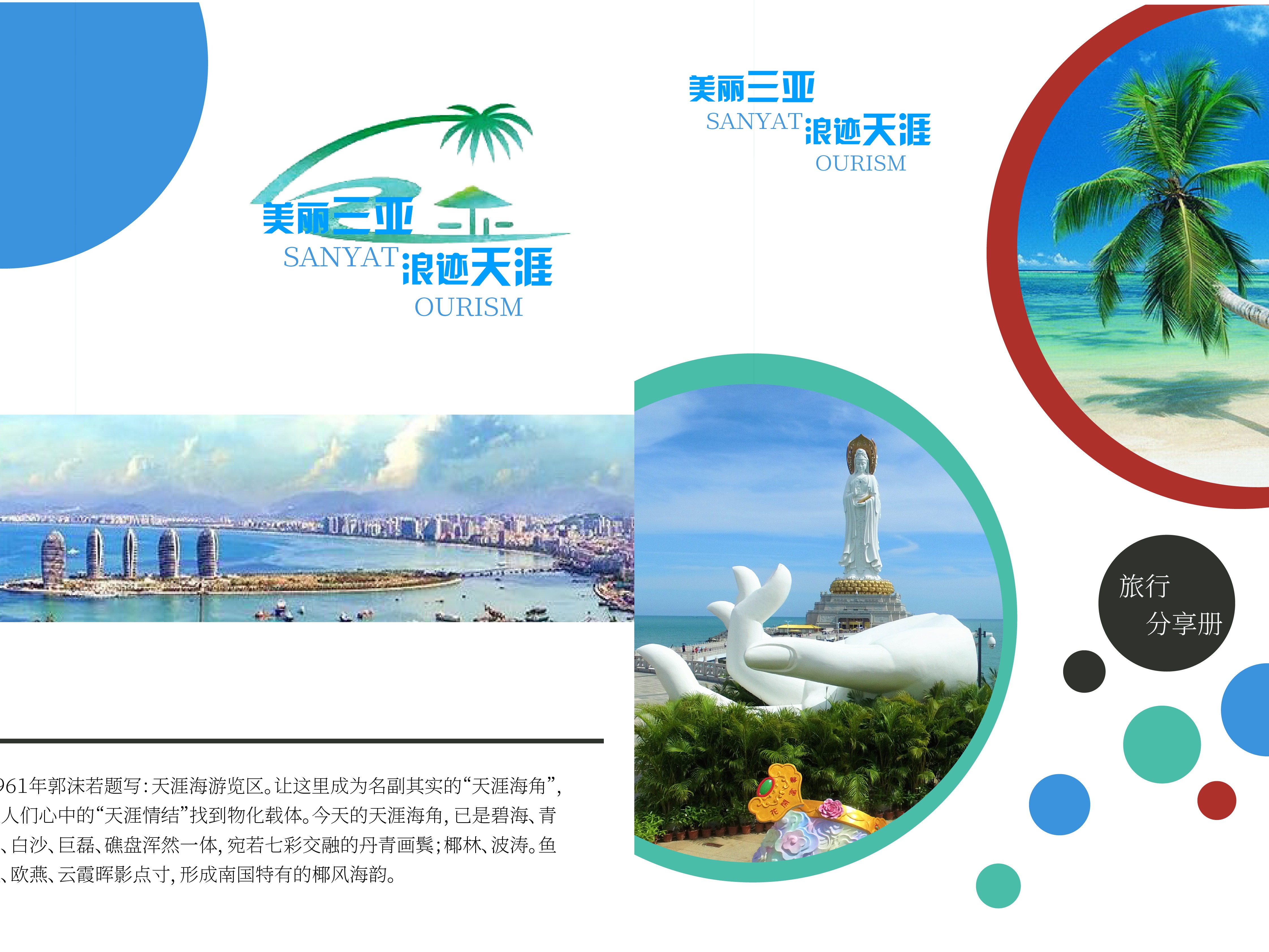 画册16P_丘本心-站酷ZCOOL