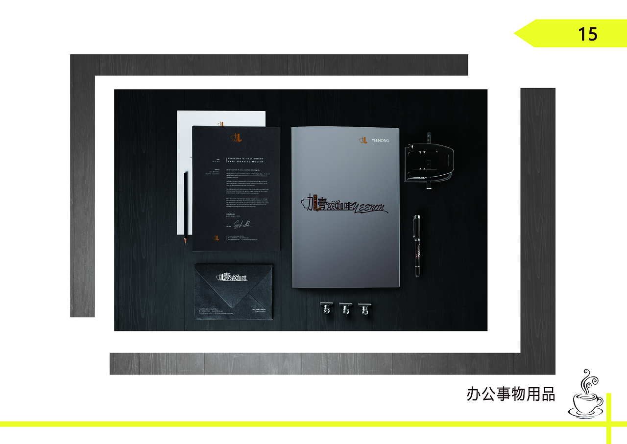 咖啡vi视觉展示手册 一朵嘻瓜-站酷zcool