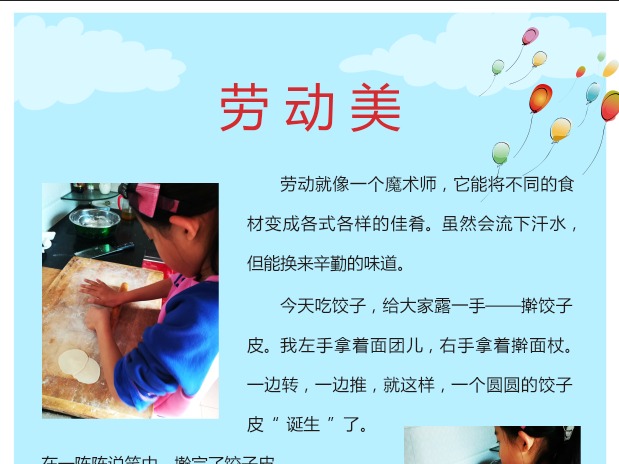 劳动的美_Fussy-站酷ZCOOL