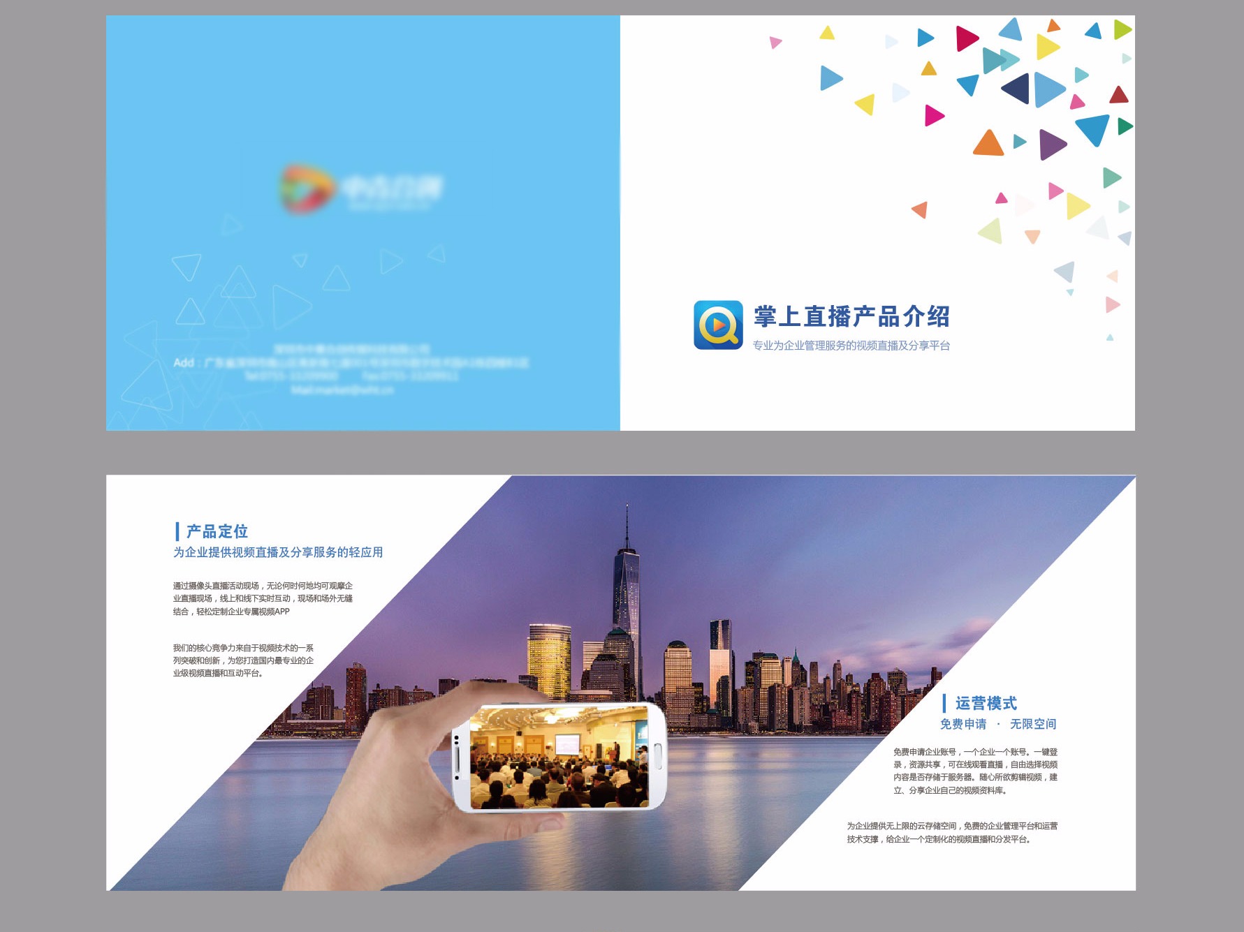 宣传画册_欢乐的燕子-站酷ZCOOL