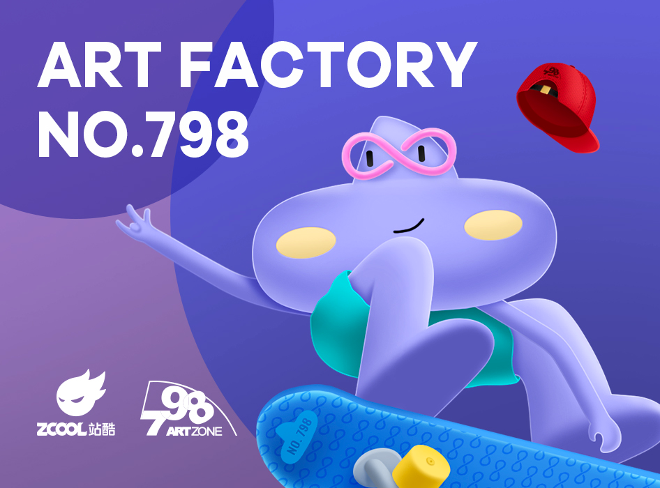 我是 编号798_火星人默小鱼-站酷ZCOOL