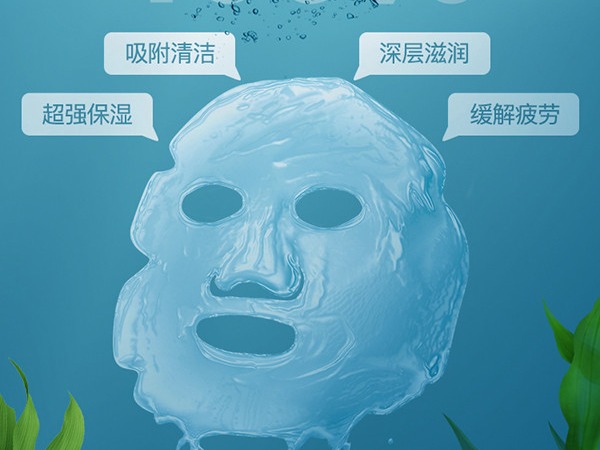 面膜_摸摸鱼子-站酷ZCOOL