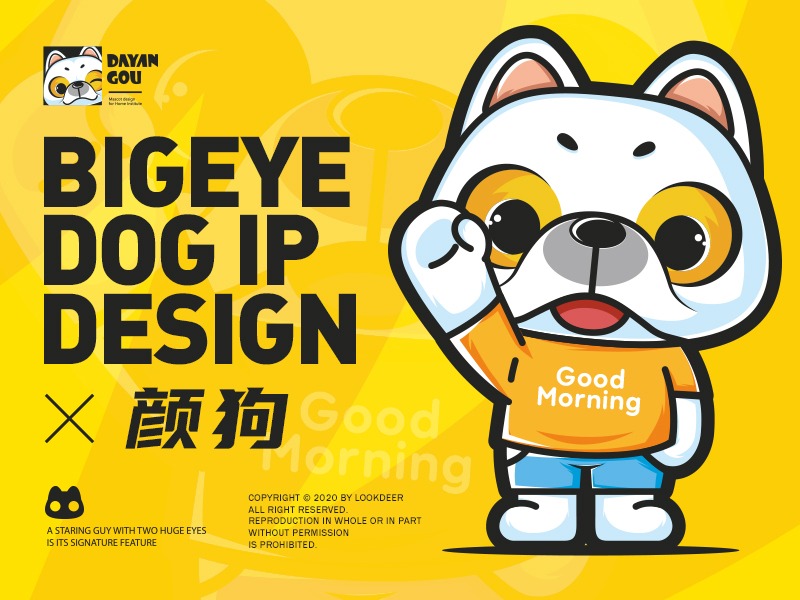 BIGEYE DOG 颜狗IP_宅系生物-站酷ZCOOL