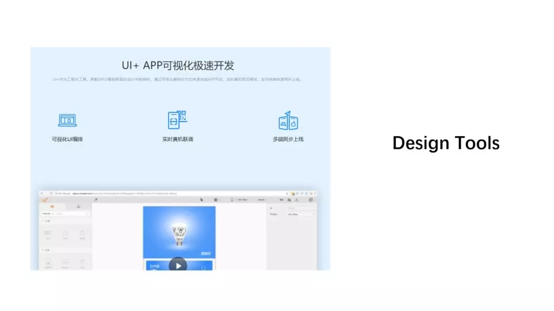 华为UCD中心部长赵业：为万物互联的智能世界而设计_IxDC-站酷ZCOOL