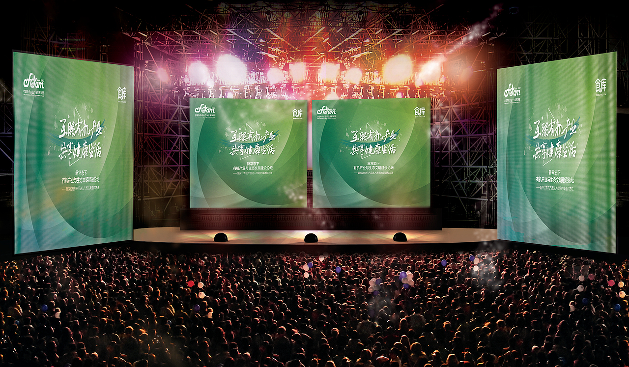 有机联盟会议视觉_un1987-站酷ZCOOL