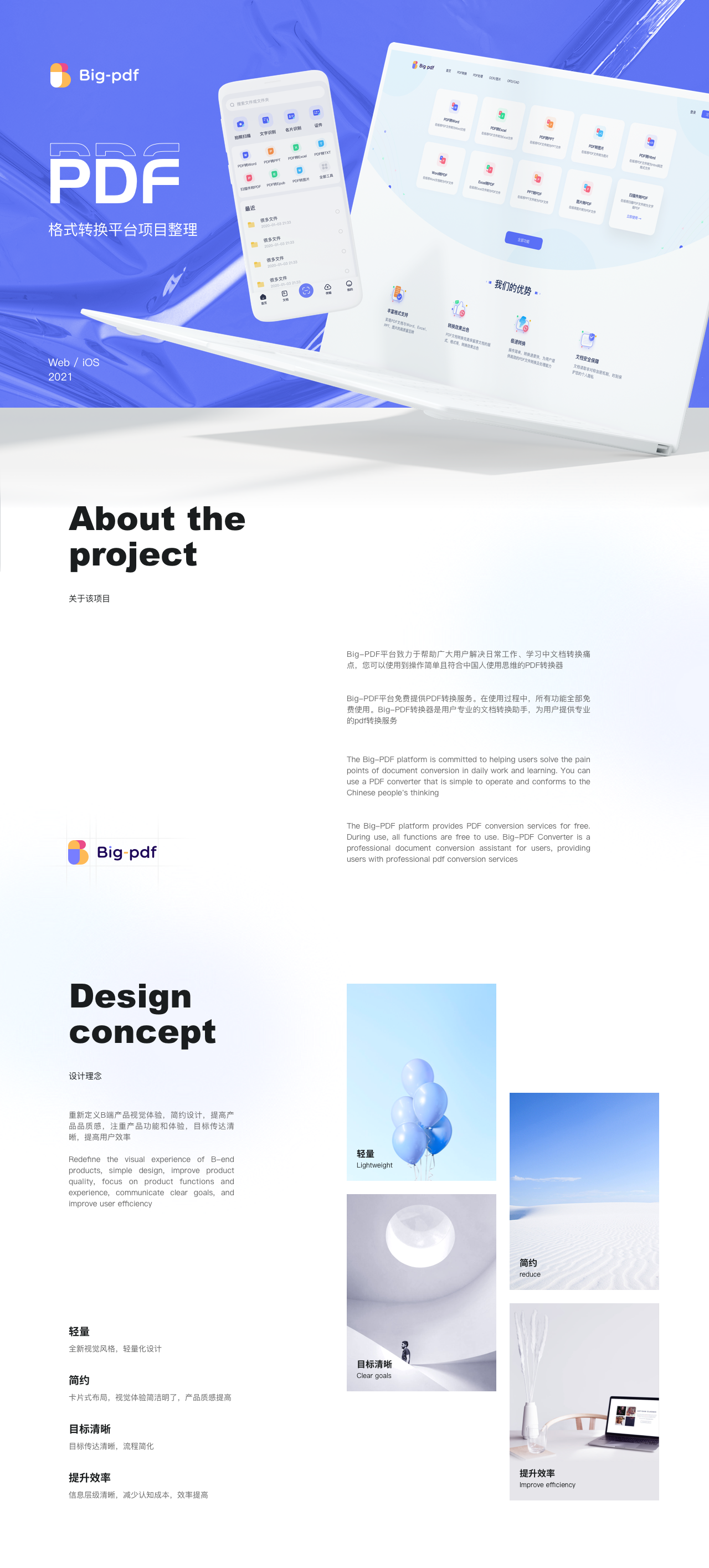 PDF格式转换平台项目整理_sun哈-站酷ZCOOL