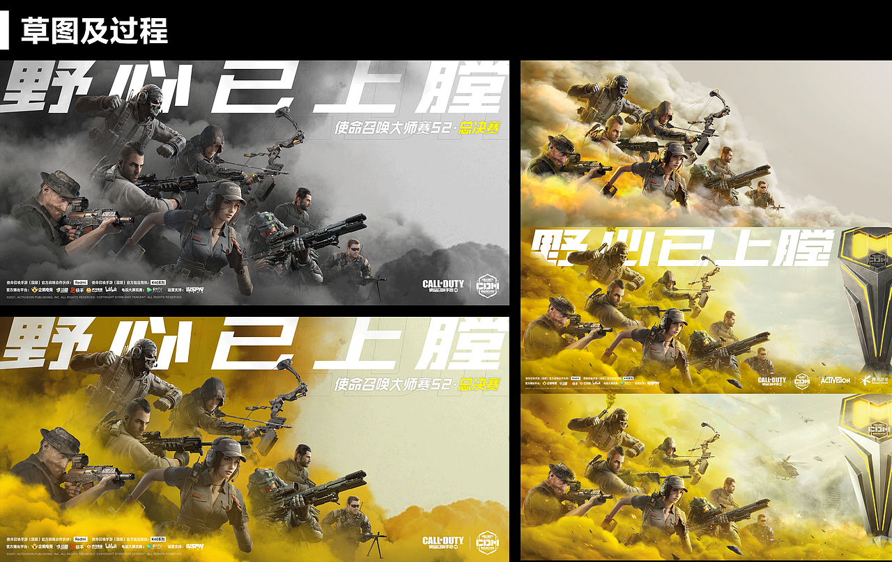 3D Posters | 使命召唤手游项目阶段总结_RainZilla-站酷ZCOOL