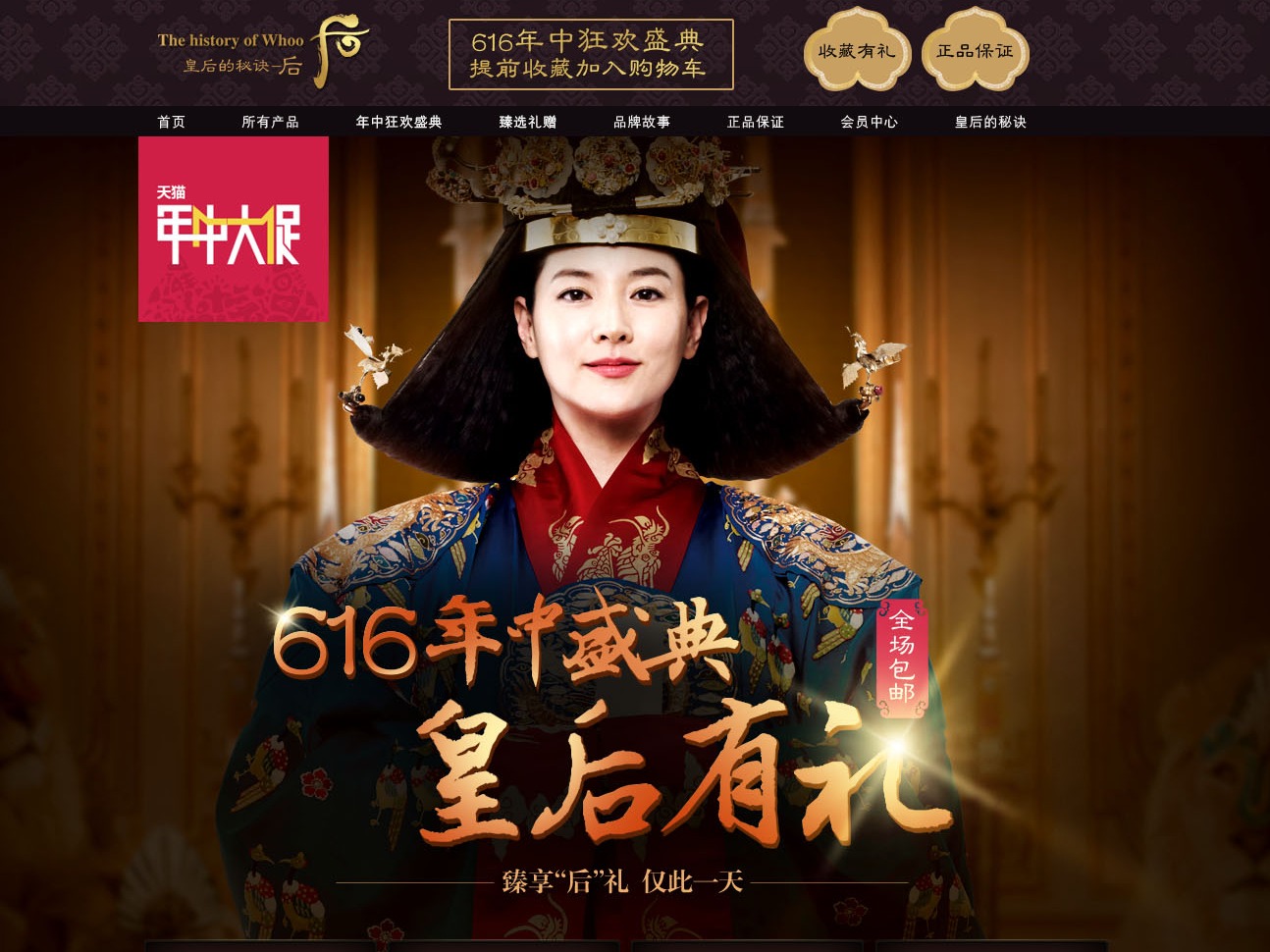 后whoo616天猫大促首页寒鱼tt 站酷zcool