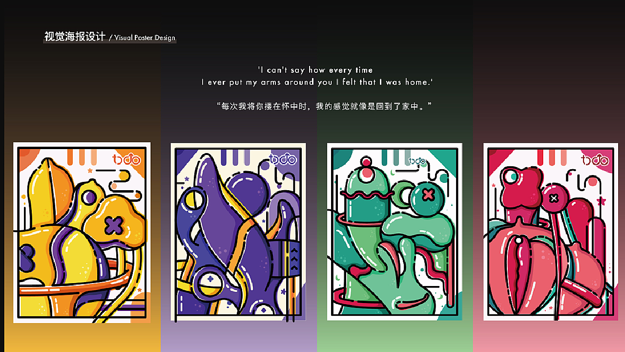 毕设【todo Sex Hotel Design】 Abbew 站酷zcool