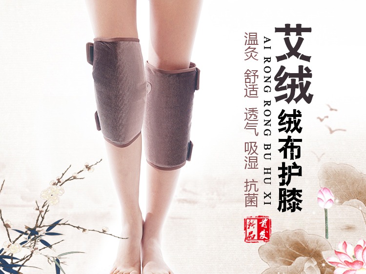 艾康美护膝温灸宝南阳淘宝详情页设计制作_南阳淘邦电商-站酷ZCOOL