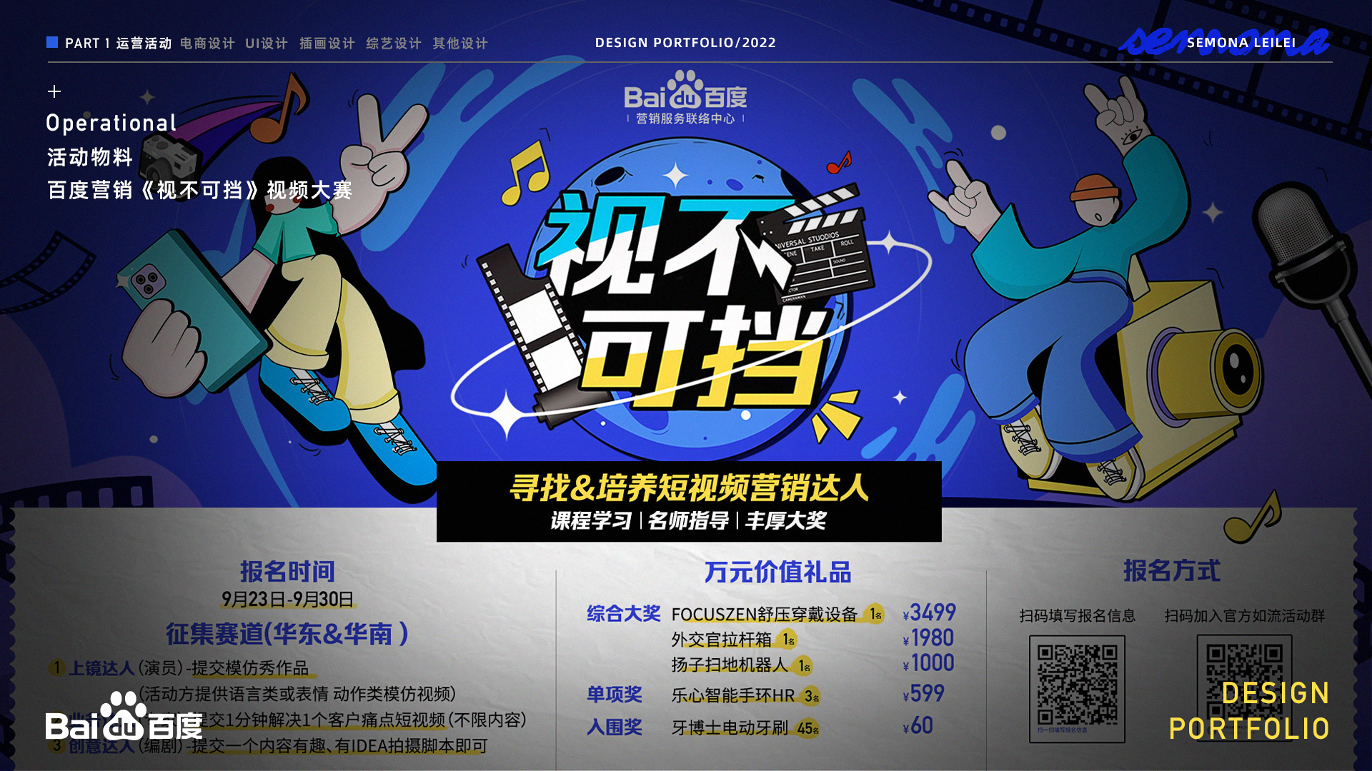 营销小故事-惊现团子ip_Semona_蕾蕾-站酷ZCOOL