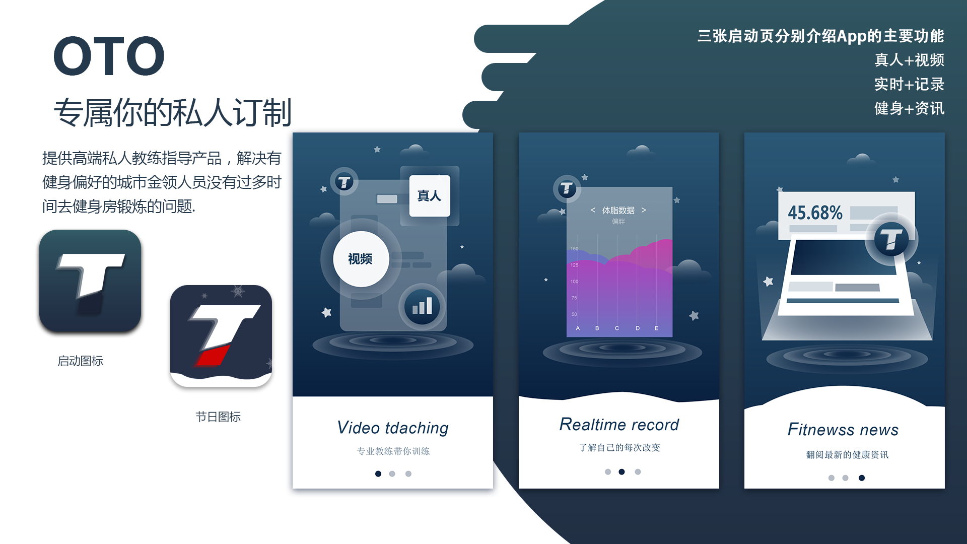 OTO 私人订制APP_瑞瑞爱大米-站酷ZCOOL