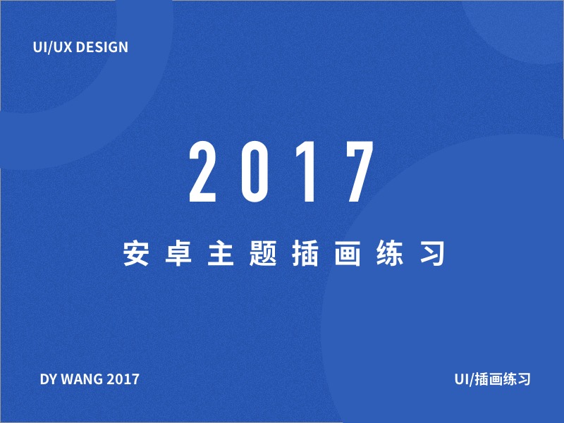 手机主题ui界面图标练习_wingling-站酷ZCOOL