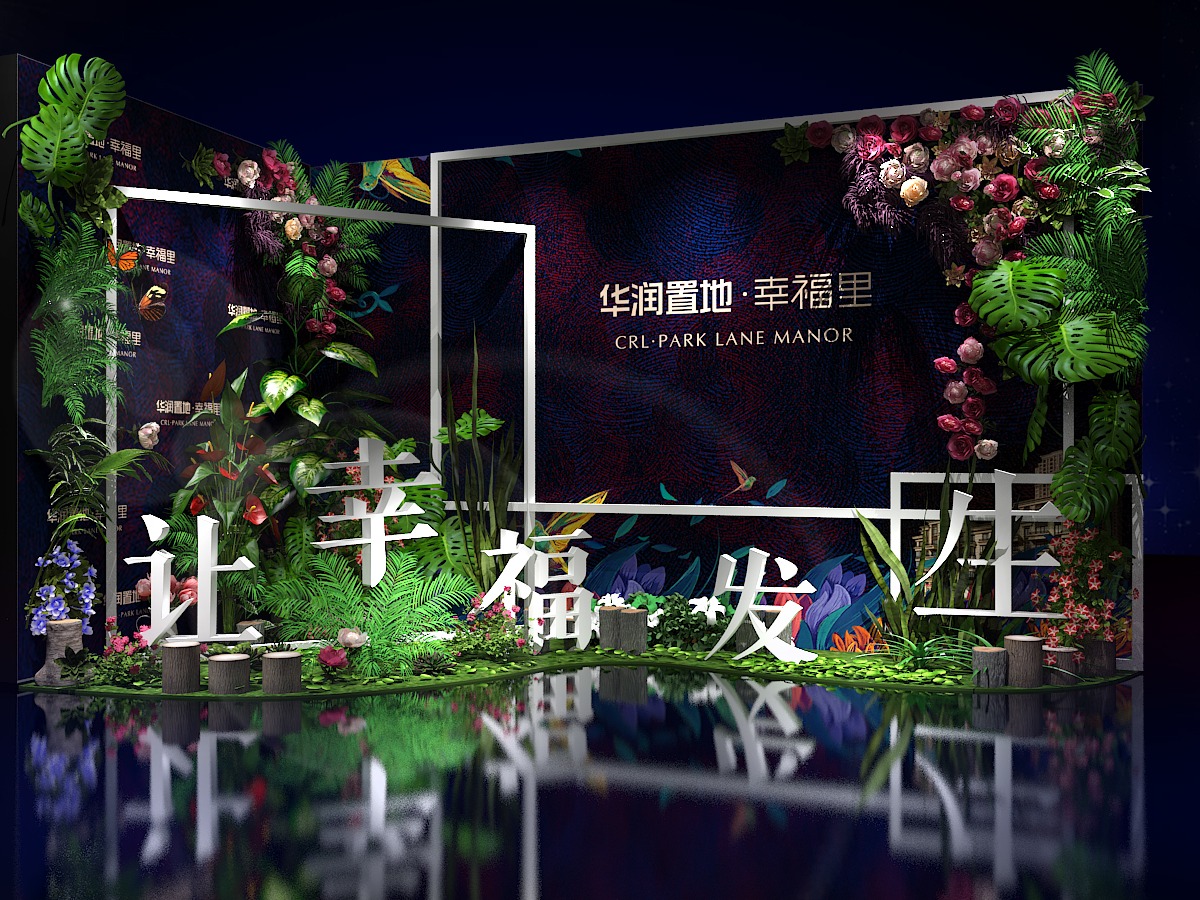 地产发布会/年会/主题会议/绿植主题会议_次第Fa开-站酷ZCOOL