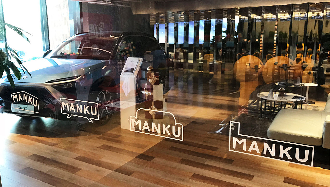 MANKU 满屋研选_开眼壹果品牌设计-站酷ZCOOL