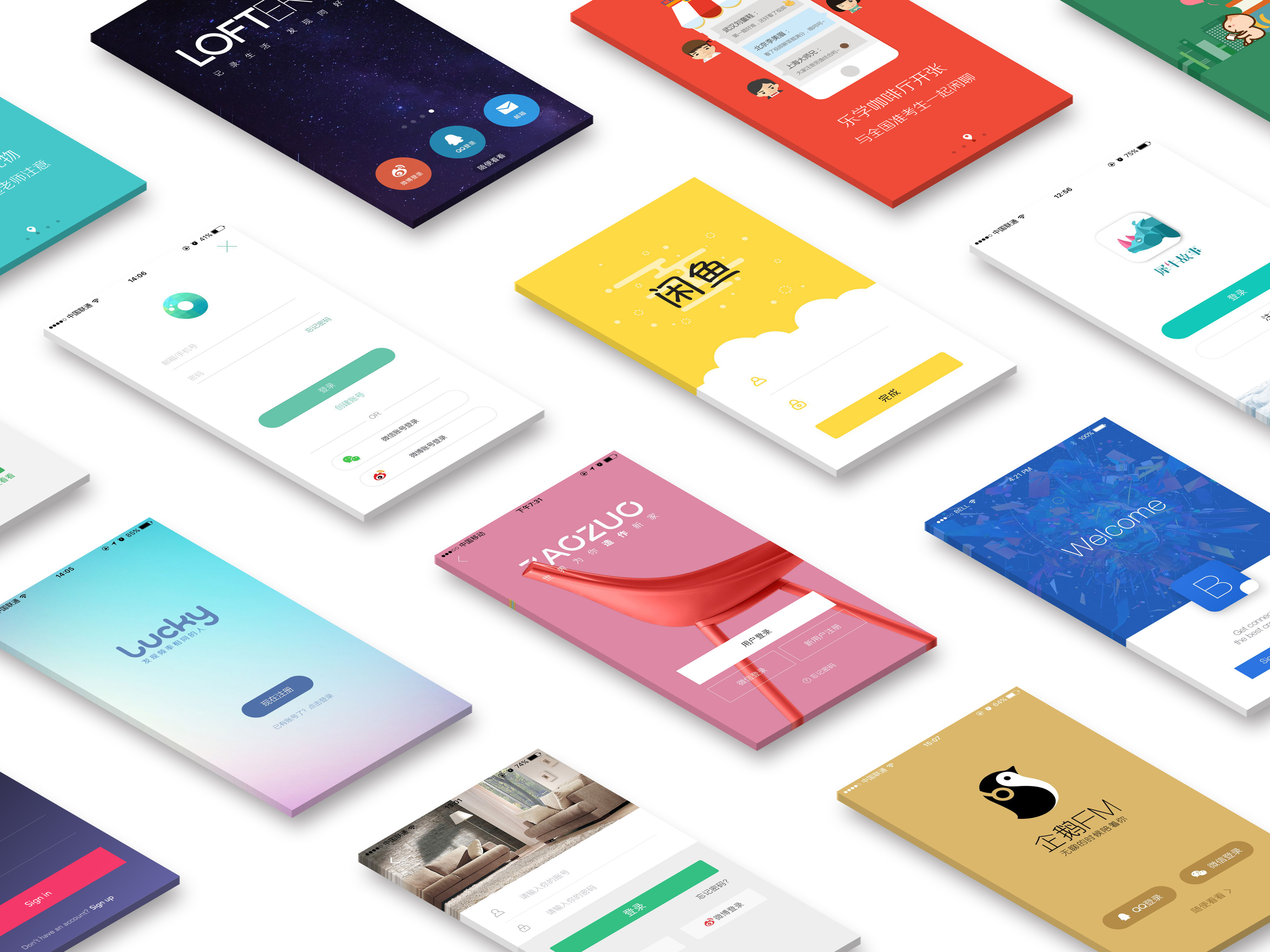 APP平铺效果练习_AnUnDo-站酷ZCOOL