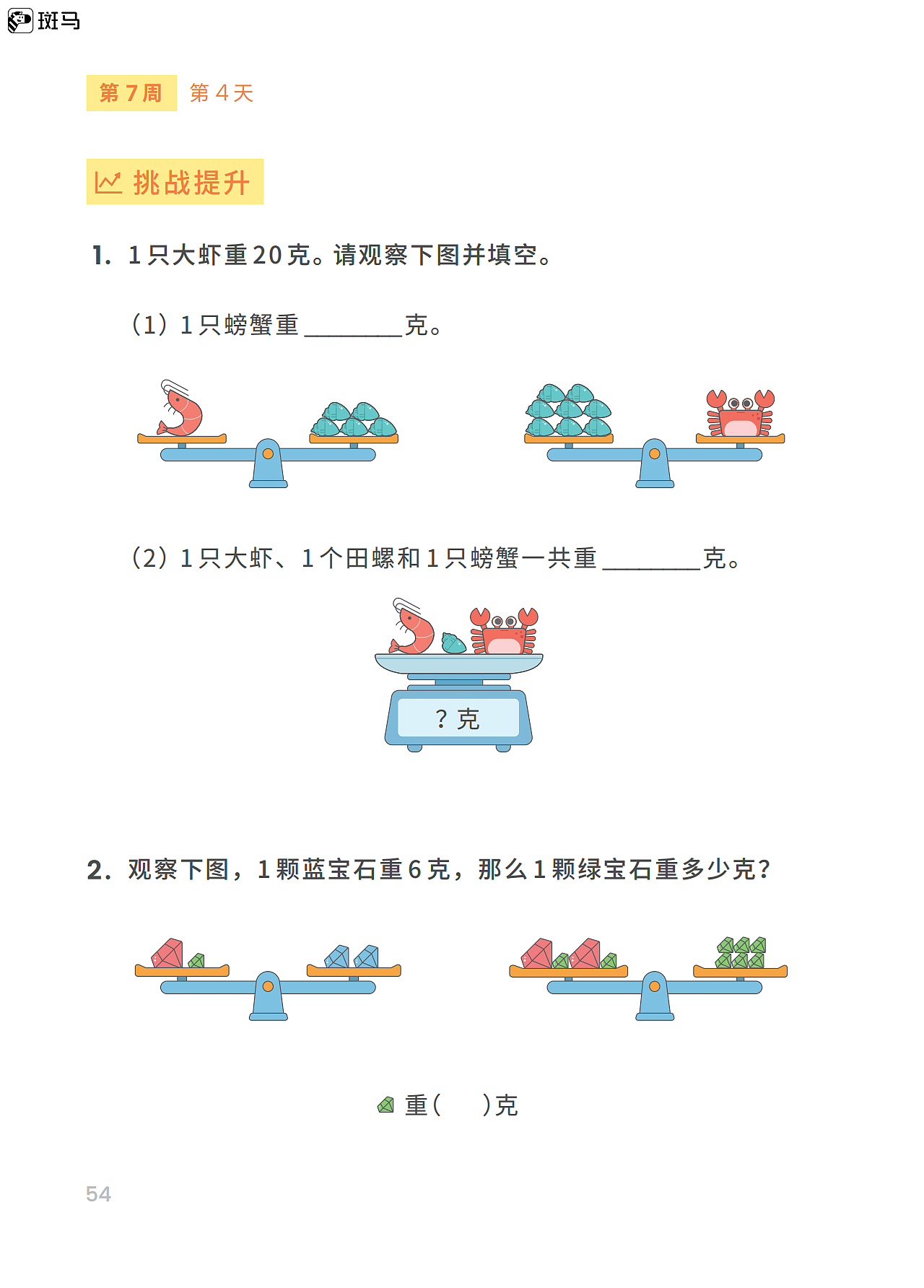 斑马插画2023年总结-思维篇_斑马zack-站酷ZCOOL