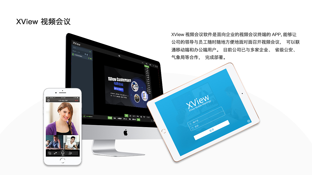 XView视频会议PC端_cherryllax-站酷ZCOOL