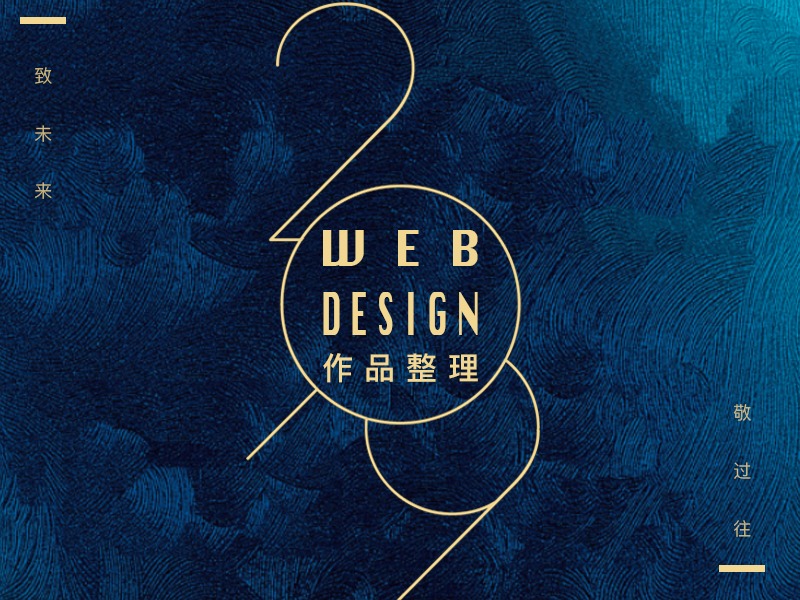 Web design collection ._西瓜与秋葵-站酷ZCOOL