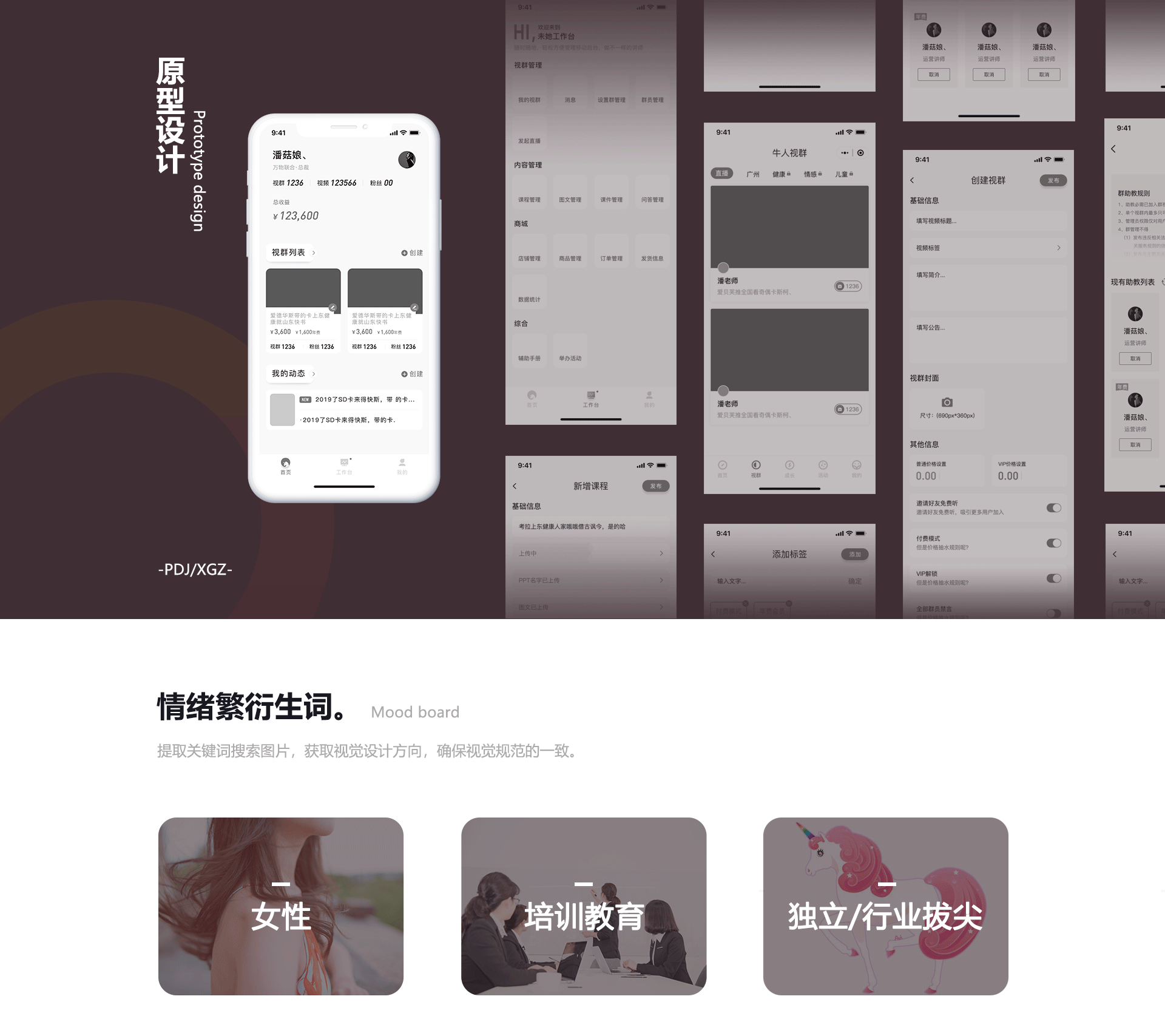 UI项目小合集_潘菇娘-站酷ZCOOL