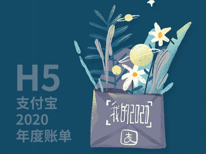 ih5_创意设计作品图片素材-站酷ZCOOL