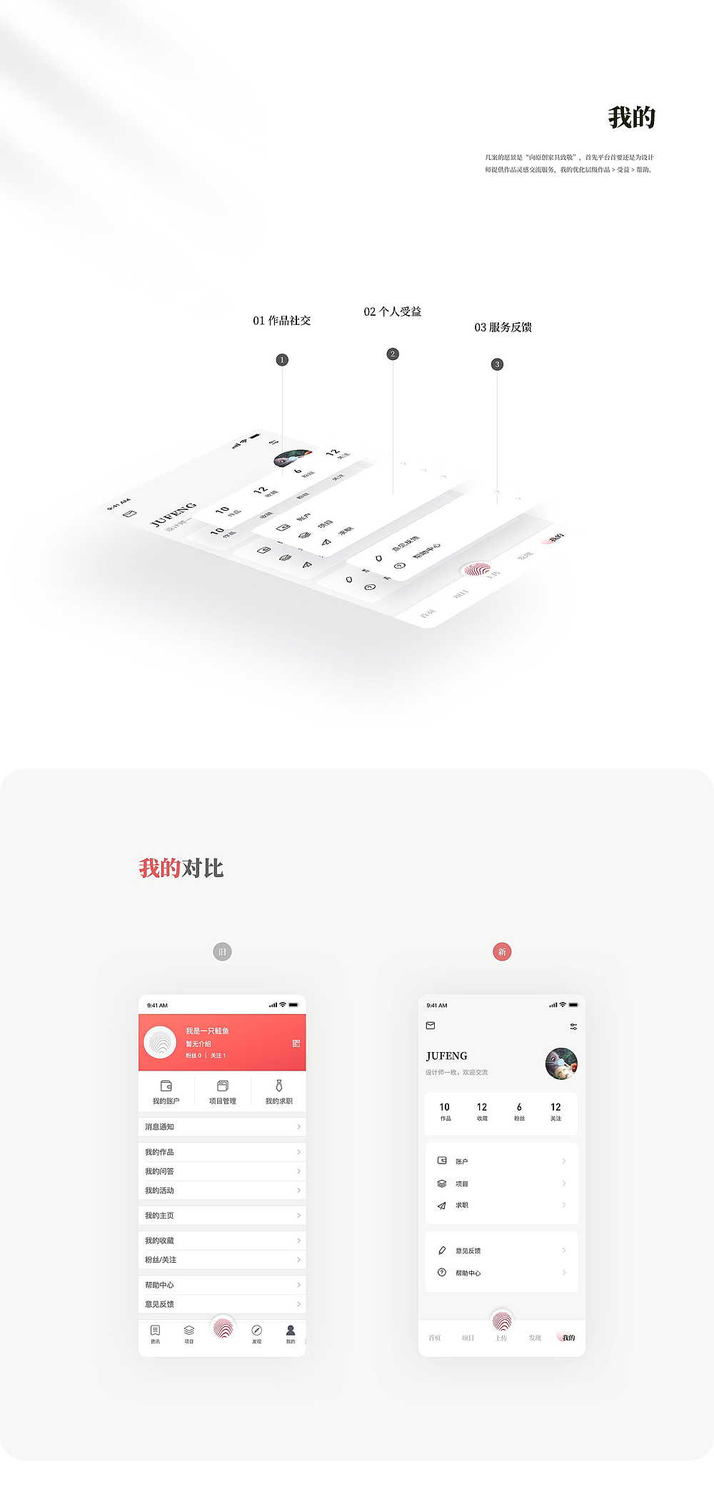 UIUE设计作品精选 | 黑马家族 ⑫_黑马青年-站酷ZCOOL